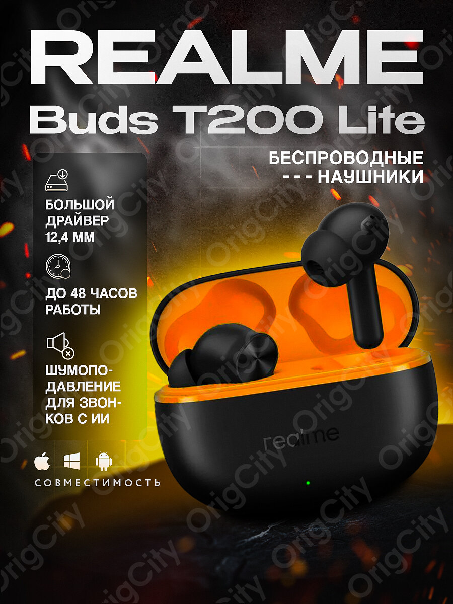 Наушники Realme Buds T200 Lite, черные, внутриканальные, беспроводные, Global.