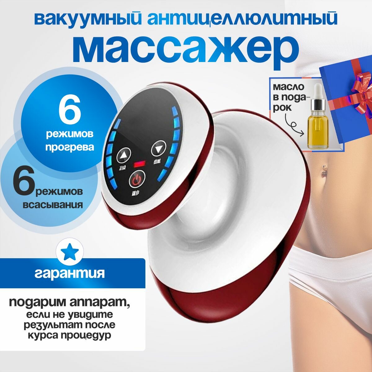 Антицеллюлитный вакуумный массажер для тела ArteMarket электрический инфракрасный