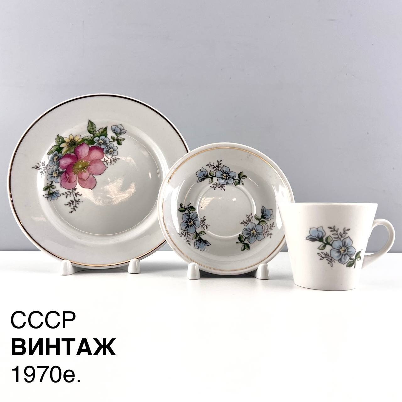 Винтажное кофейное трио "Цветы". Фарфор Пролетарий. СССР, 1970-е.