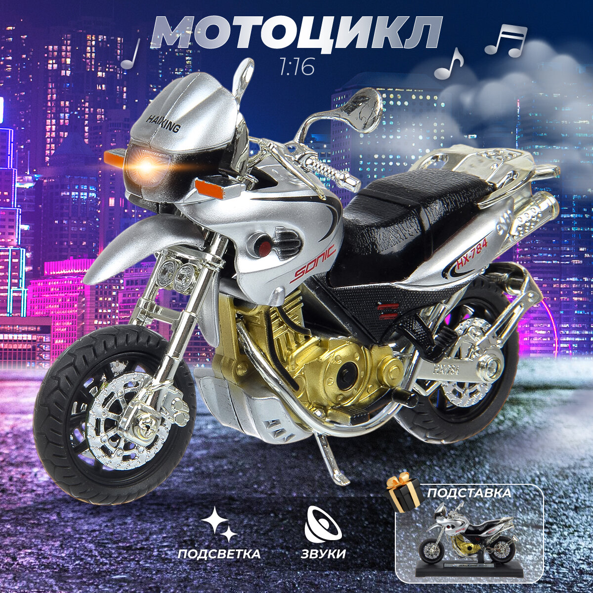 Мотоцикл Veld Co 1:16