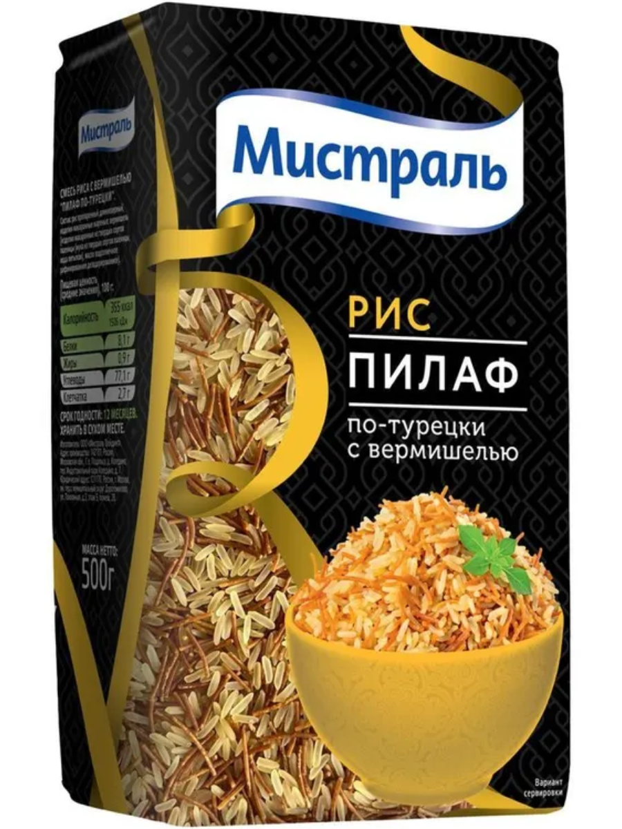 Рис мистраль Пилаф по-турецки с вермишелью 500г