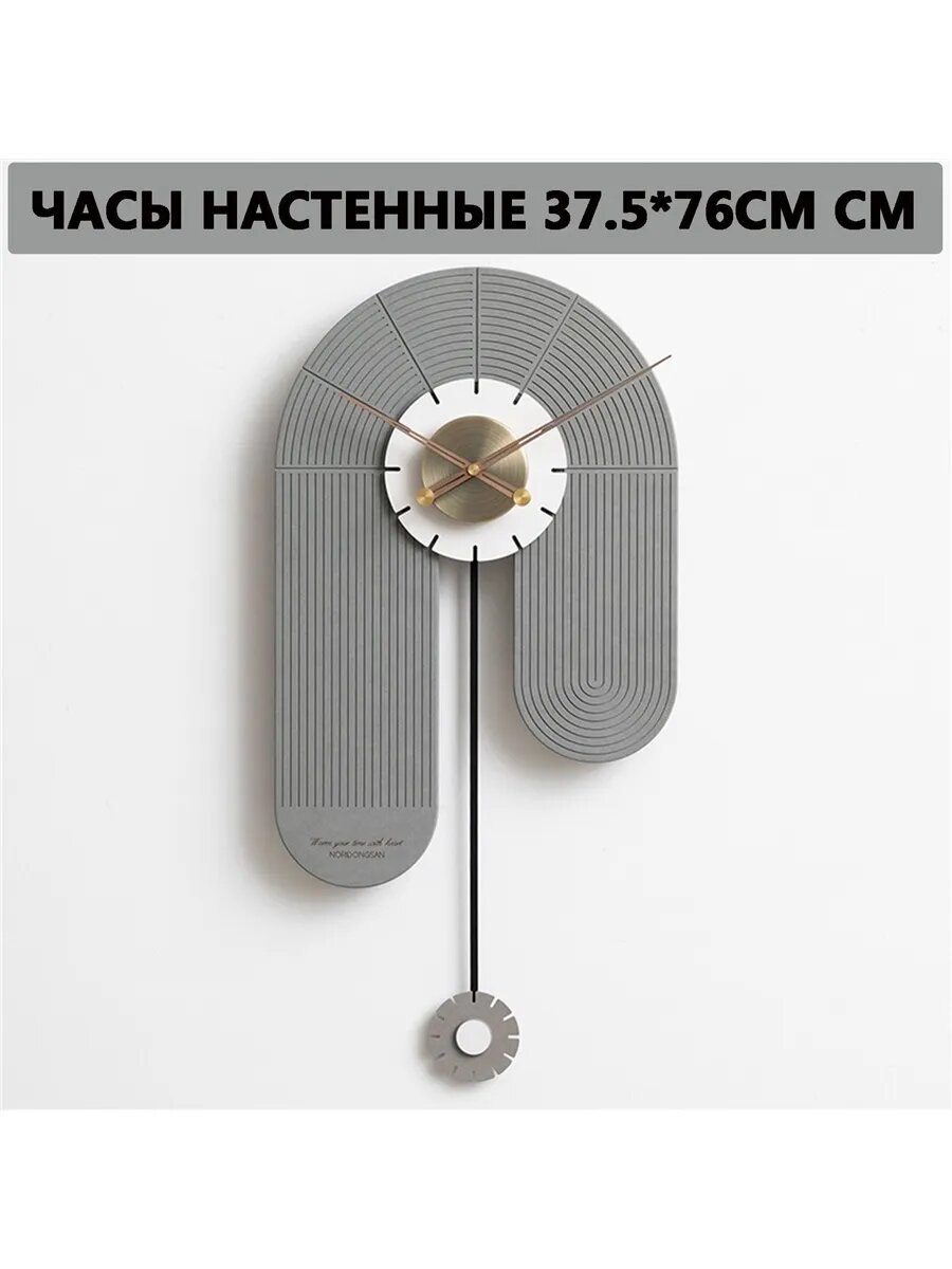 Настенные часы, 76 см х 37.5 см