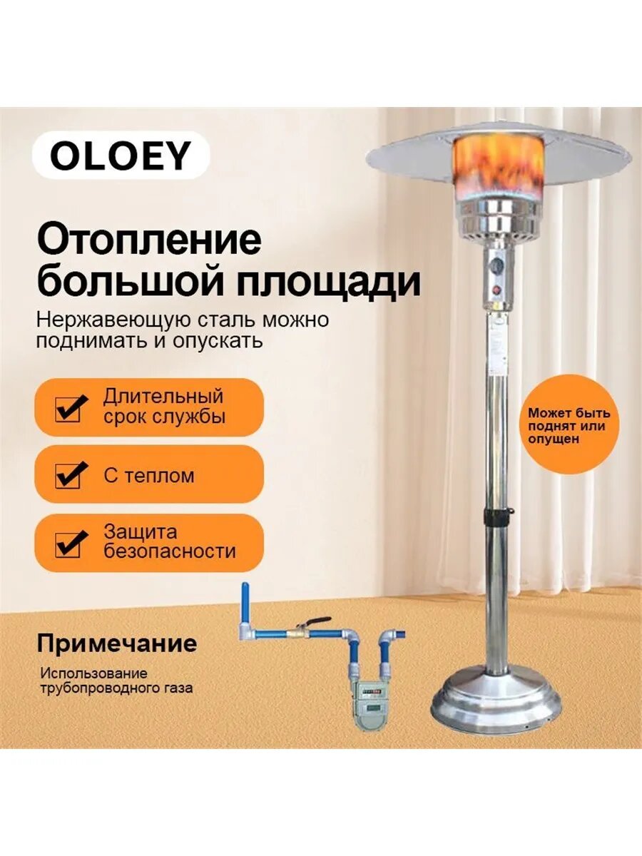 Обогреватель