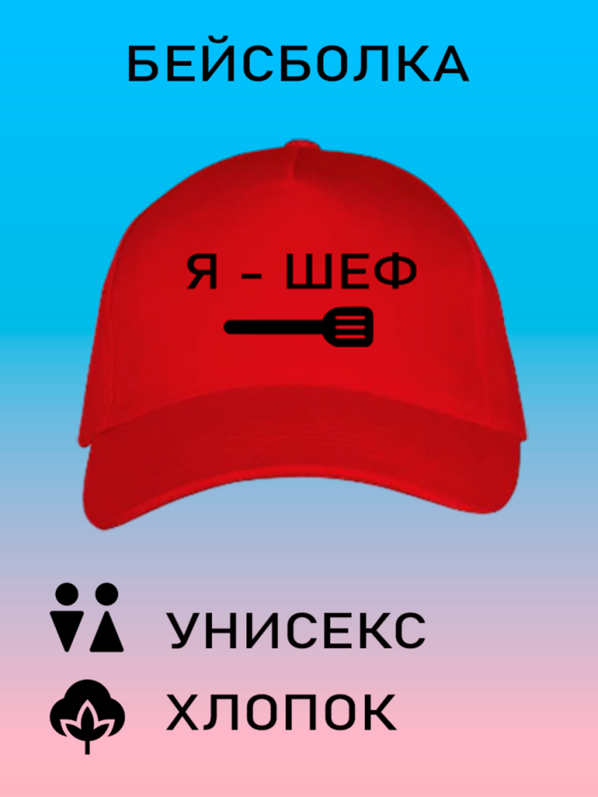 Бейсболка  классика для мужчин и женщин