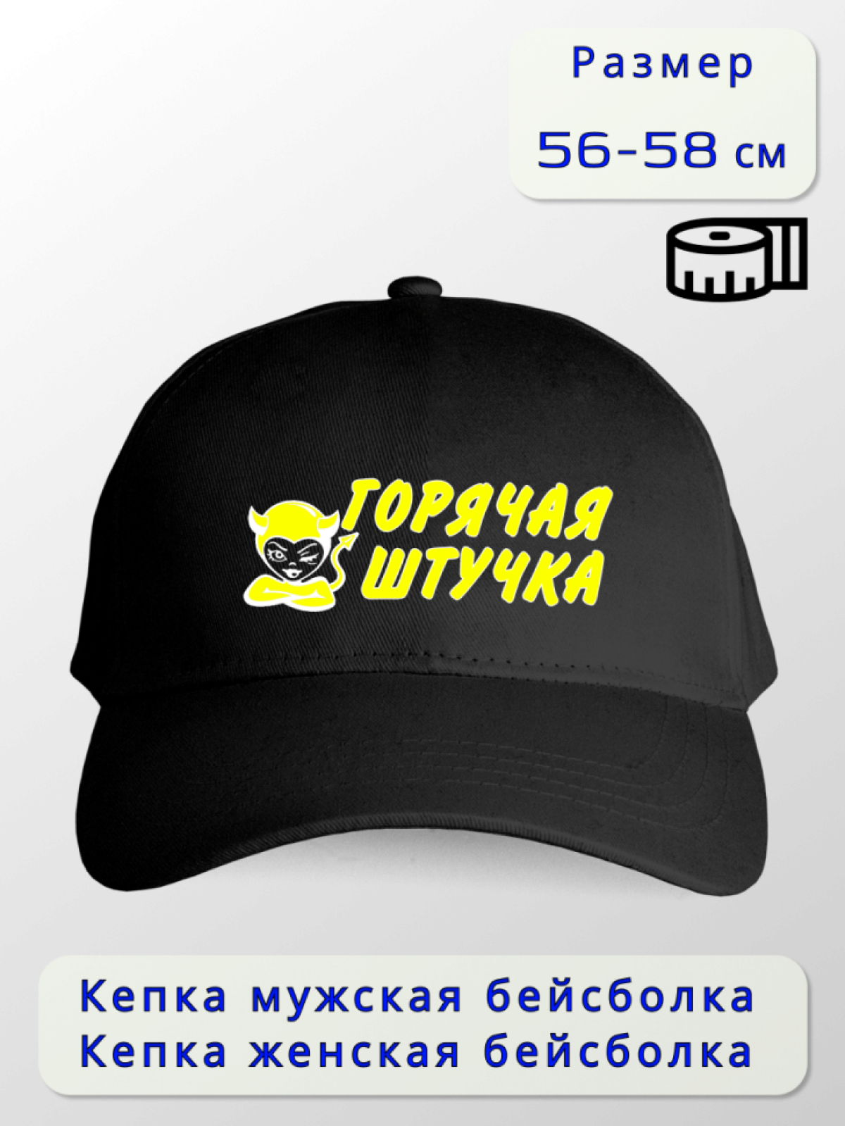 Кепка  классика для мужчин и женщин