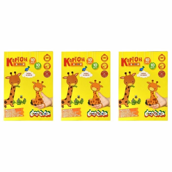 Каляка-Маляка Картон цветной, Мелованный, 10 цветов, 10 листов, На клею, А4, 3 шт