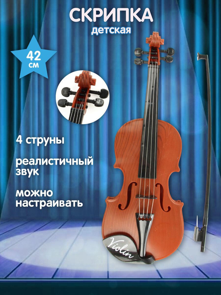Игрушечная скрипка Veld Co 43 см, с металлическими струнами 134498