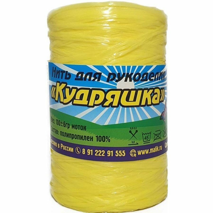 Пряжа для мочалок кудряшка 503 яр. желтый (5 мотков)