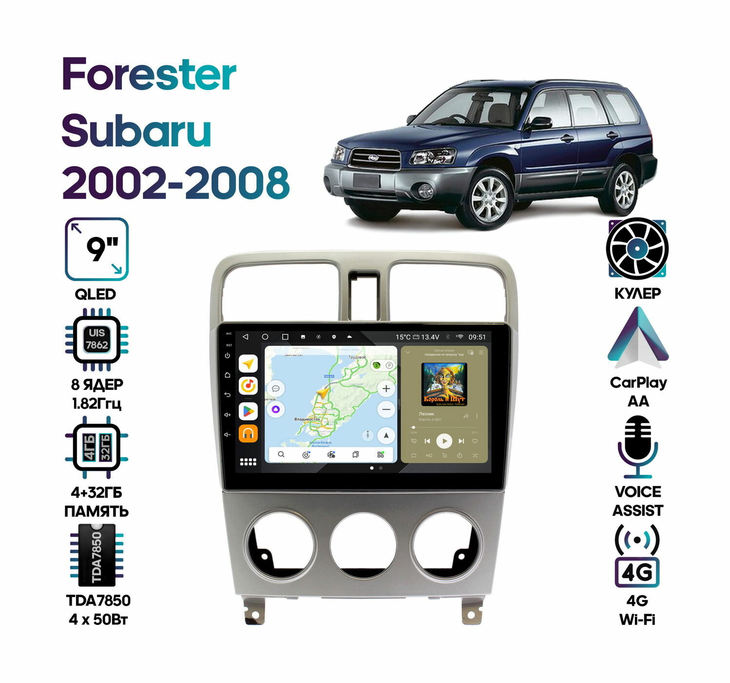 Штатная магнитола Wide Media для Subaru Forester 2002 - 2008 / Android 10, 9 дюймов, 4/32GB, 8 ядер, DSP, 4G