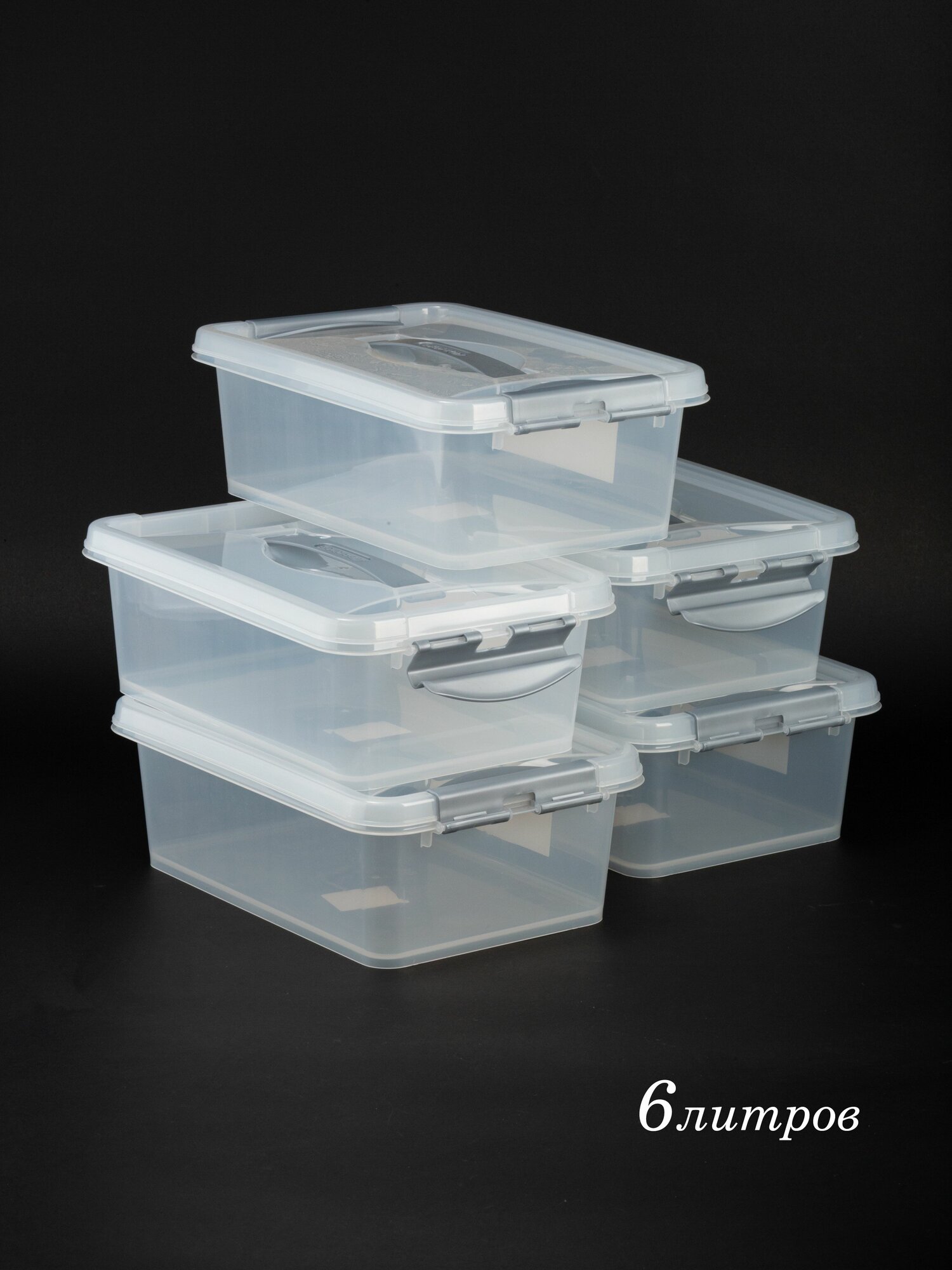 Контейнер для хранения 6 л. с крышкой клик, комплект 5 шт