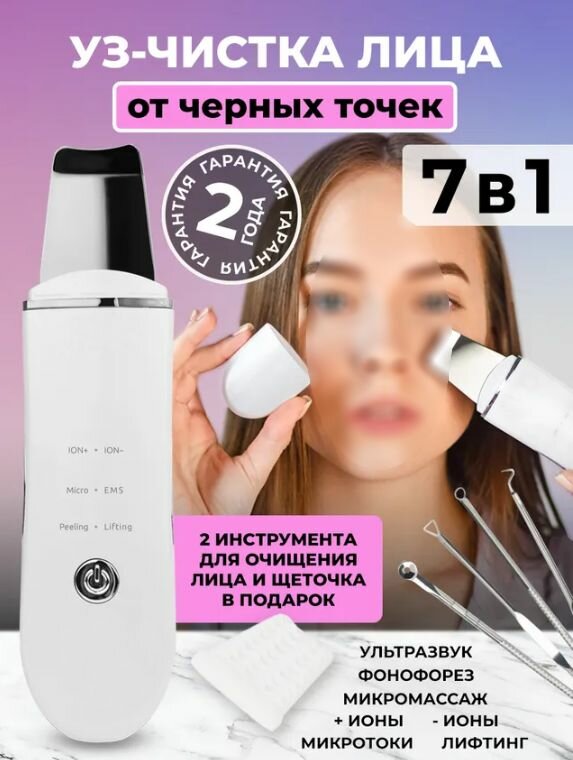 Новый тип ультразвукового очистителя пор для лица, пилинговая лопатка для удаления угрей