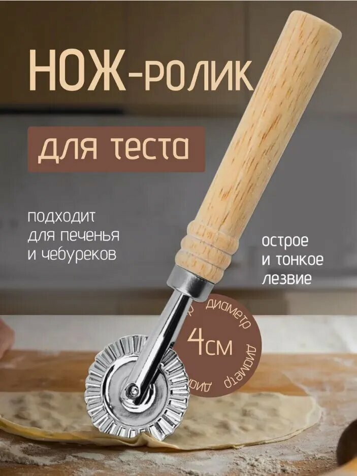 Ролик для теста, нержавеющая сталь, серый металлик/хаки, 17х4 см