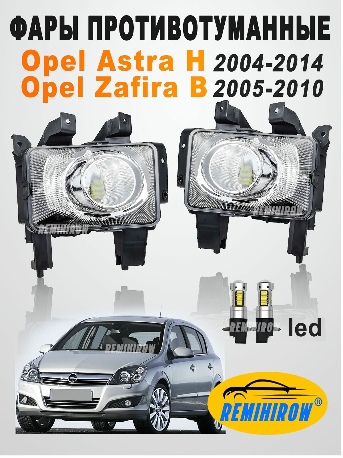 Противотуманные фары переднего бампера Opel Astra H 2004-2013 (слева + справа)-qinshop