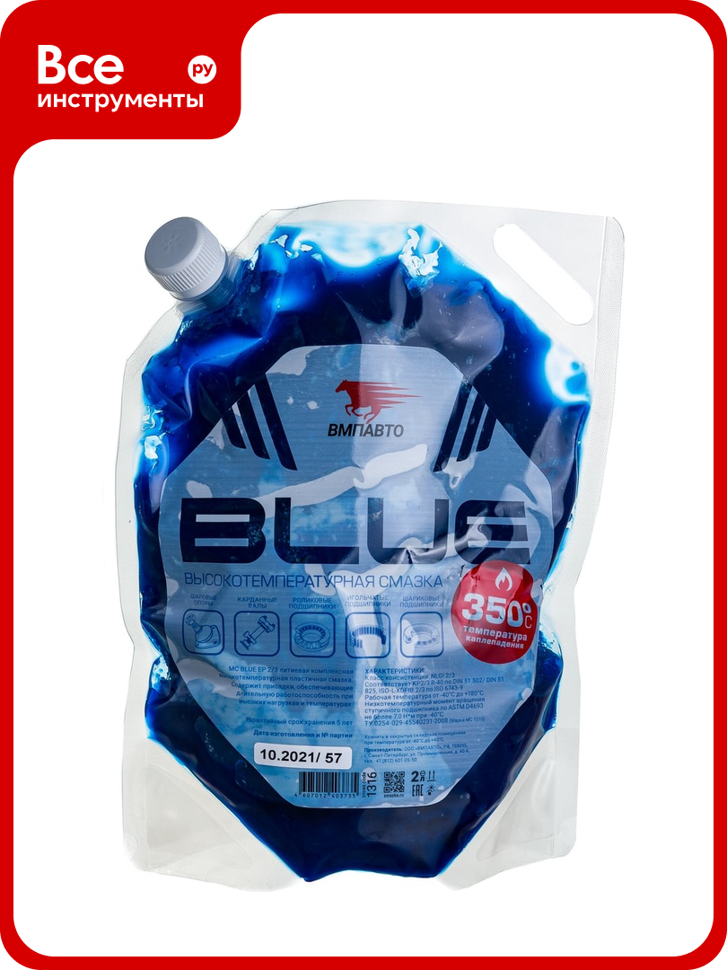 Смазка ВМПАВТО МС 1510 BLUE высокотемпературная комплексная литиевая, 2л дой-пак 1316