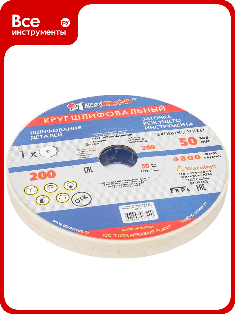 Круг шлифовальный (200х20х32 мм; 25А; F60; М) Без бренда 73468, углеродистых, из нержавеющей стали