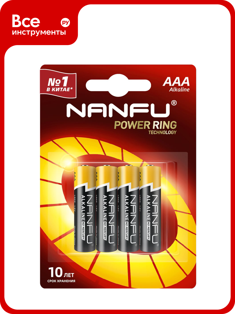 Батарейка NANFU alkaline AAA 4 шт. блок LR03, щелочная алкалиновая, мизинчиковый тип, для портативных устройств