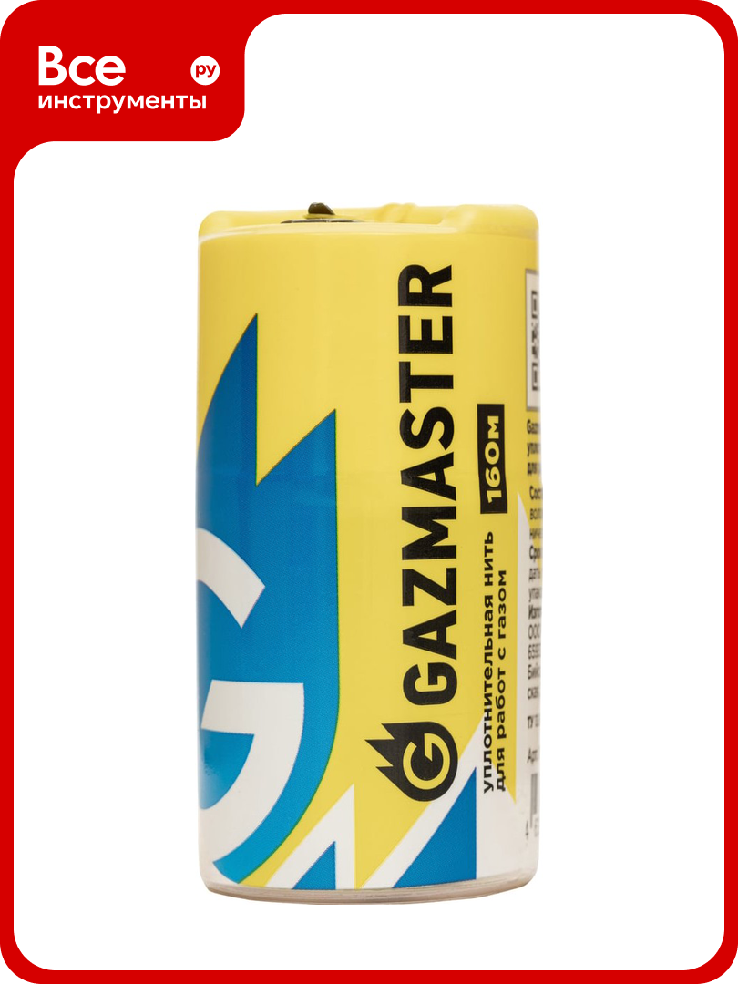 Газовая уплотнительная нить СантехМастер "GAZMASTER" бокс, 160 м 04162 4630009041627