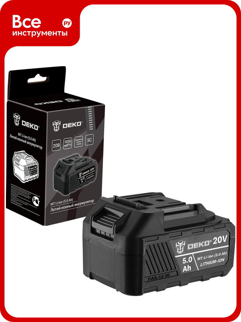 Аккумулятор DEKO MT Li-ion, 20В, 5.0А*ч, разъём UNV 084-1063, питания электроинструмента deko