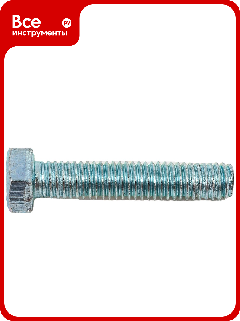 Болт STEELREX DIN 933, класс прочности 5,8, цинк, М5x25 мм, 80 шт, соединения и крепления