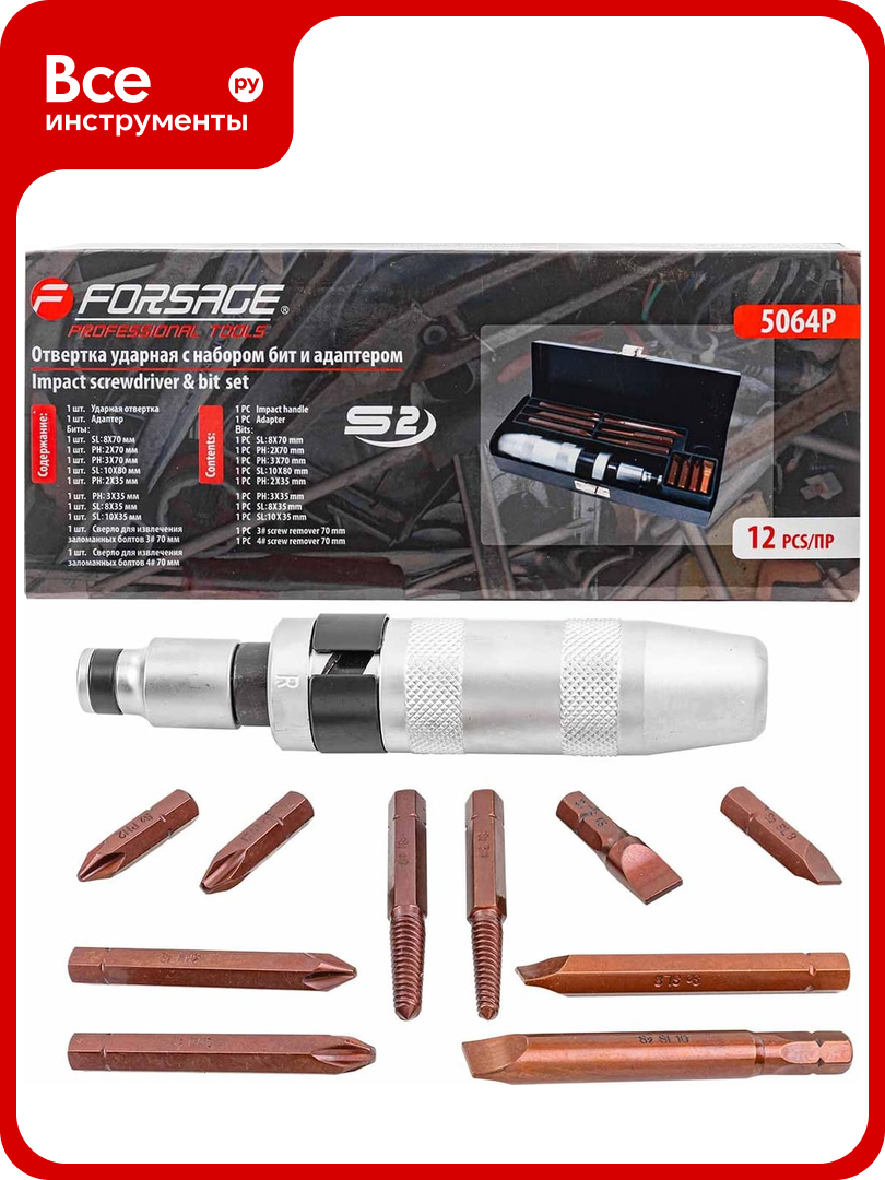 Ударная отвертка Forsage с набором бит и адаптером, 12 предметов 1/2", в кейсе F F-5064P(50546)