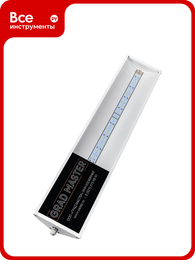 Линейный светодиодный светильник Grad Master GM L20-7-15-CM-65-L00-P 20Вт 5000К IP65 7GM-L20-GNL-50-P-65, из