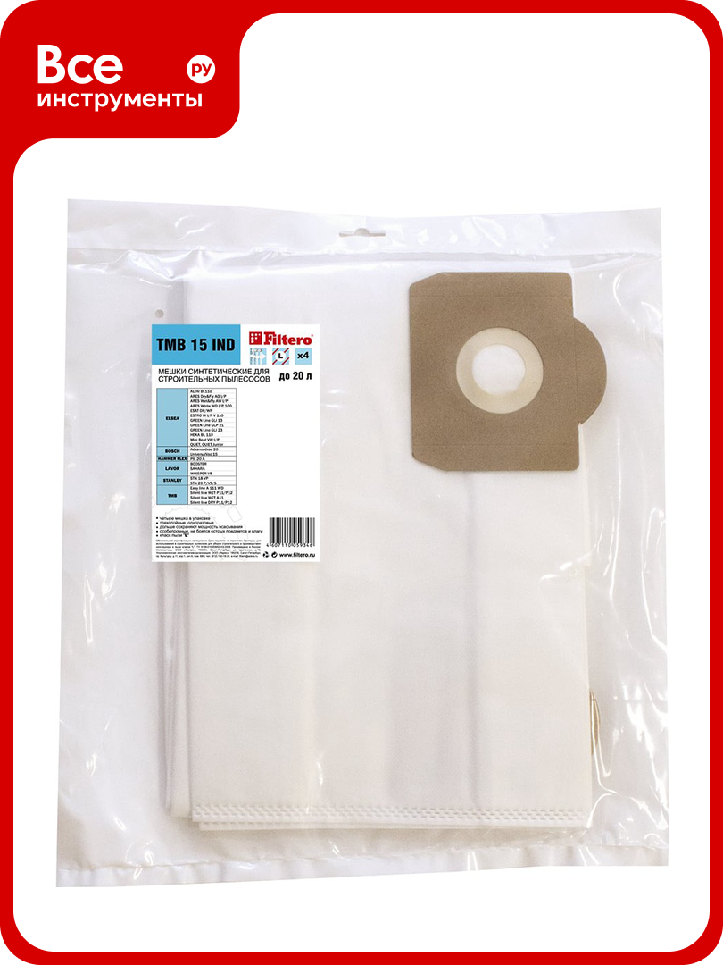 Мешки трехслойные синтетические FILTERO TMB 15 IND (4 шт; 20 л) для пылесоса Bosch, Lavor, Hammer Flex 05934