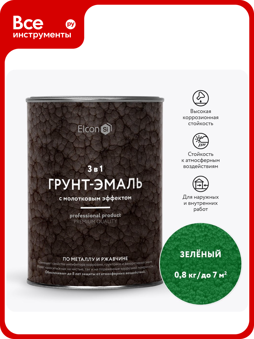 Кузнечная краска с молотковым эффектом Elcon зеленая 0,8кг, для наружных и внутренних