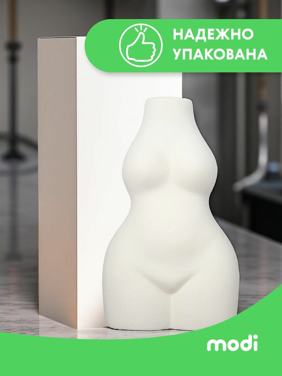 Modi Ваза Силуэт 25см