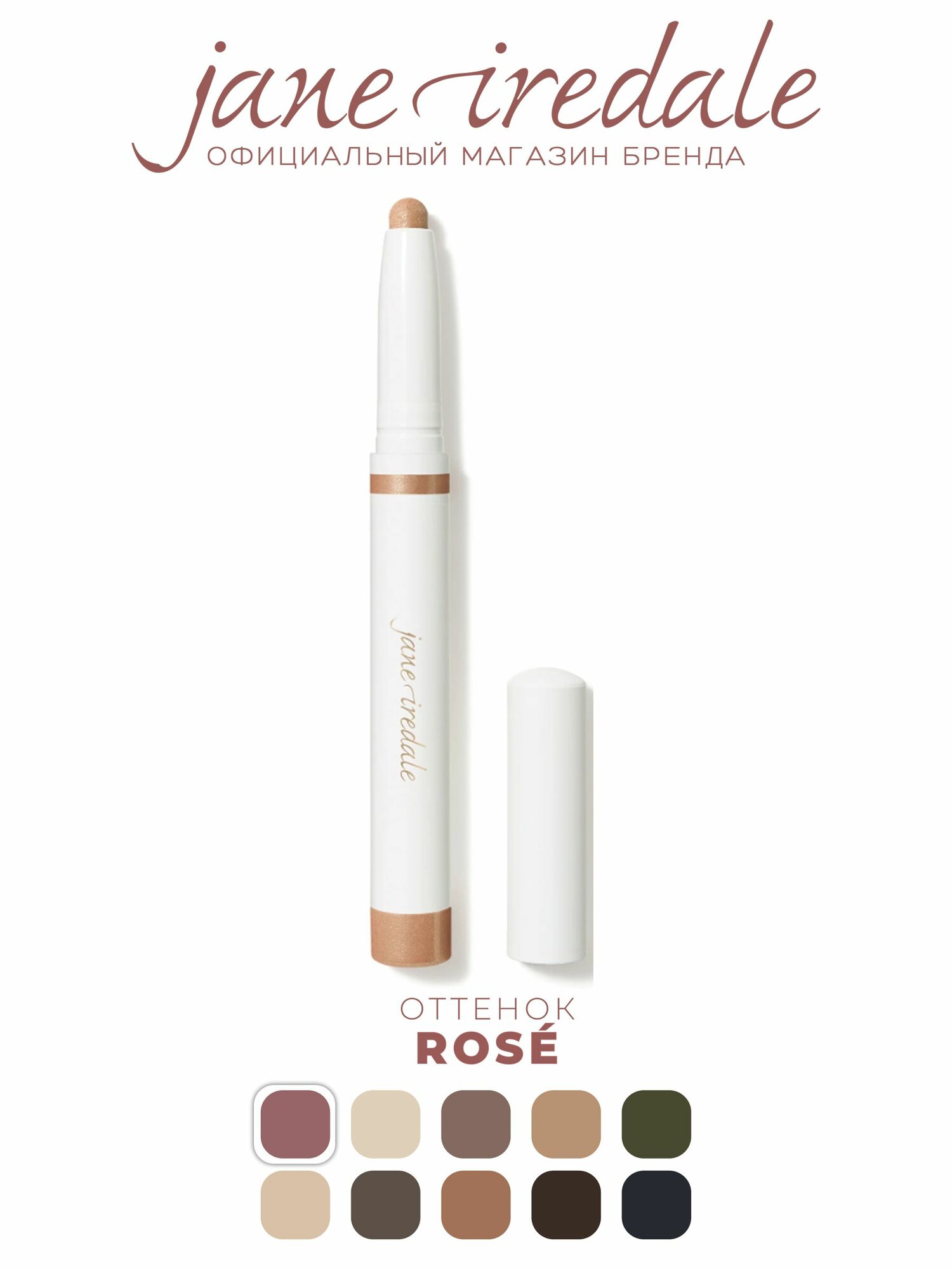 Jane Iredale, Тени в стике ColorLuxe Eye Shadow, цвет: Rose