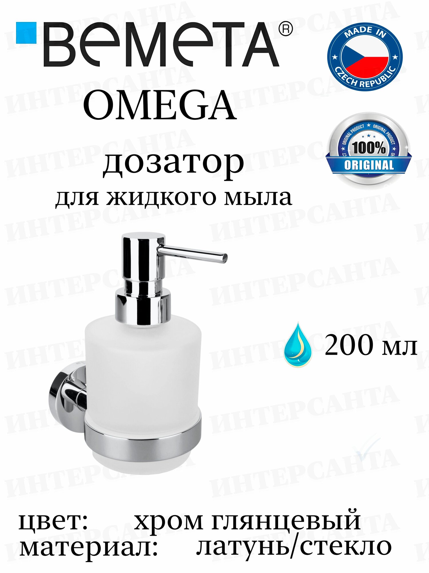 Диспенсер для мыла
