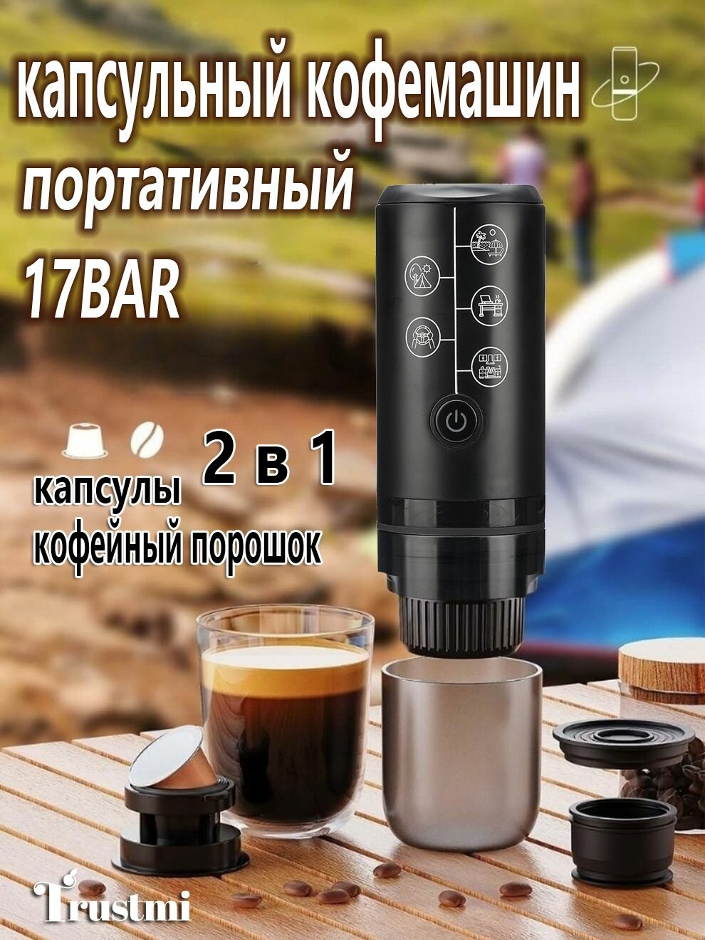 Кофеварка-перколятор