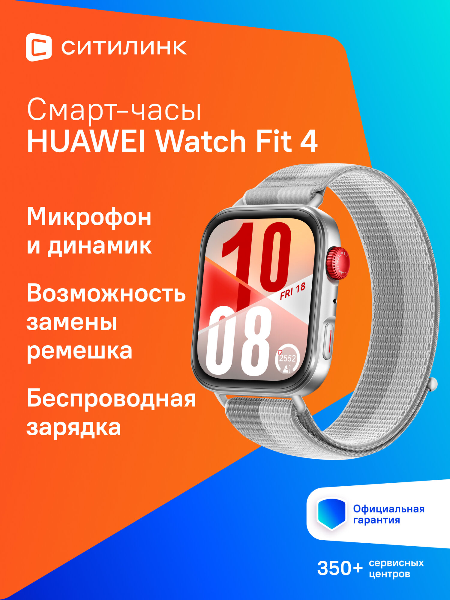 Смарт-часы Huawei Watch Fit 4 Seiya-B19W 1.82" AMOLED серый