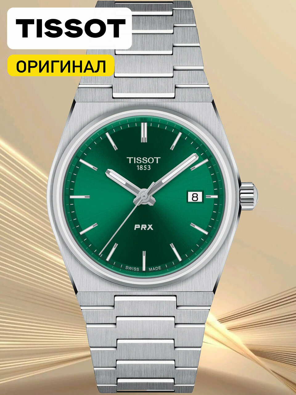 Наручные часы