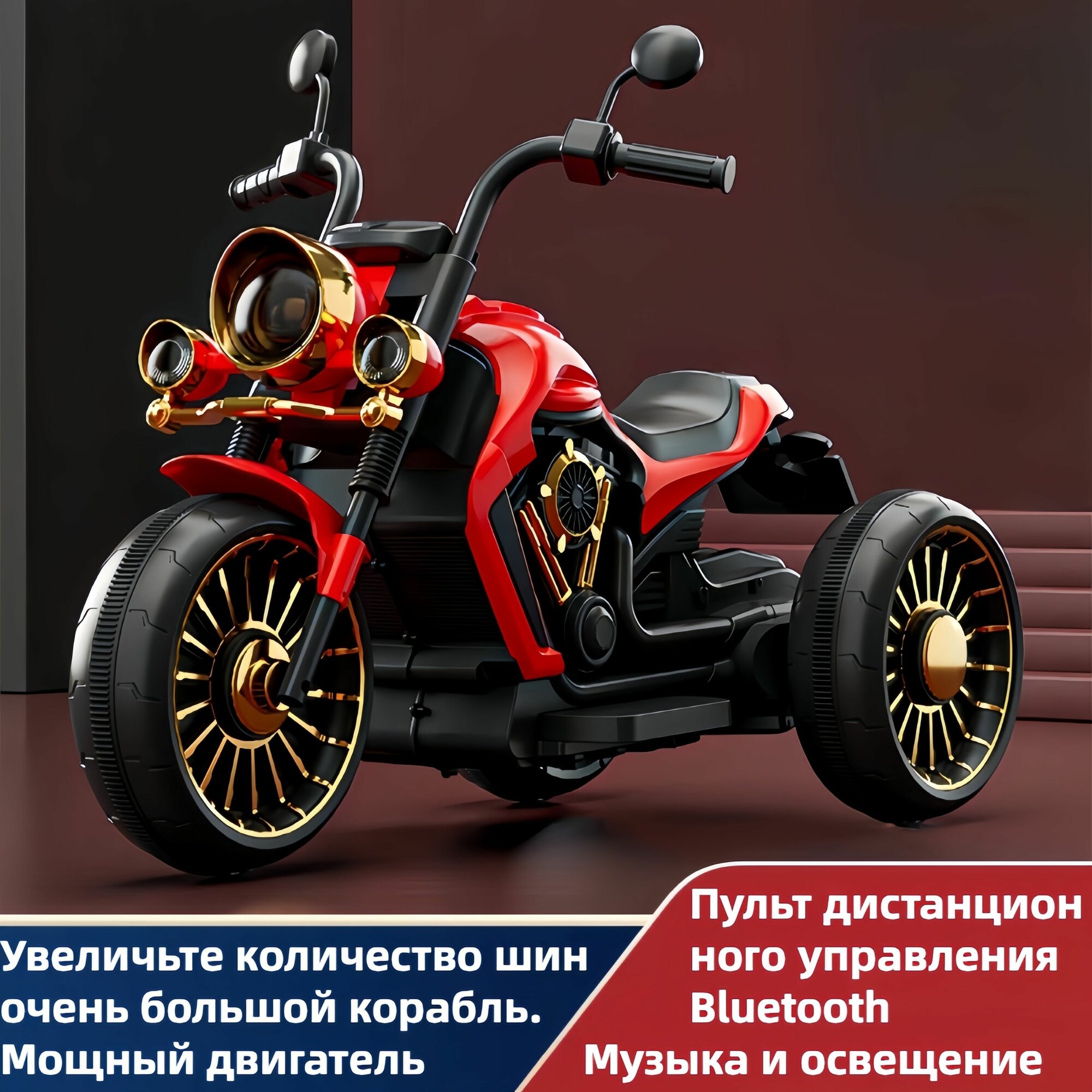 Детские электровелосипеды, трехколесные мотоциклы, дистанционное управление, сидячие места, музыка по Bluetooth, детские игрушки для раннего развития