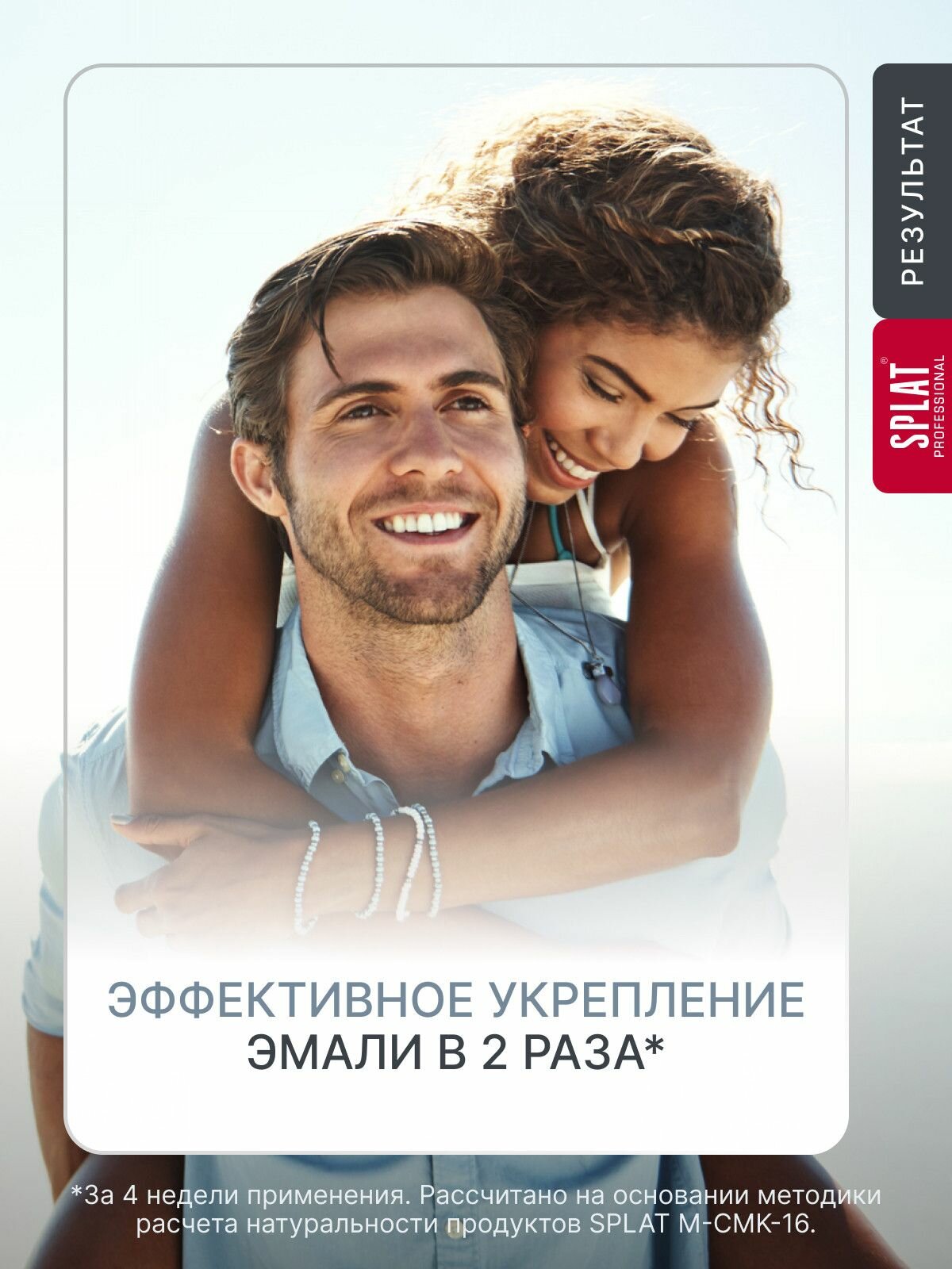 Зубная паста — фото 1