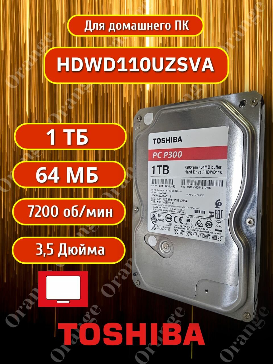 Жесткий диск Toshiba "P300" HDWD110UZSVA, 1ТБ, 3.5", SATA 6 Gb/s, 7200об/мин, серый металлик