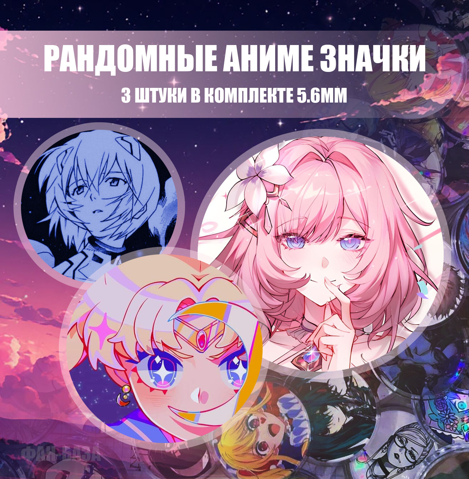 Набор значков