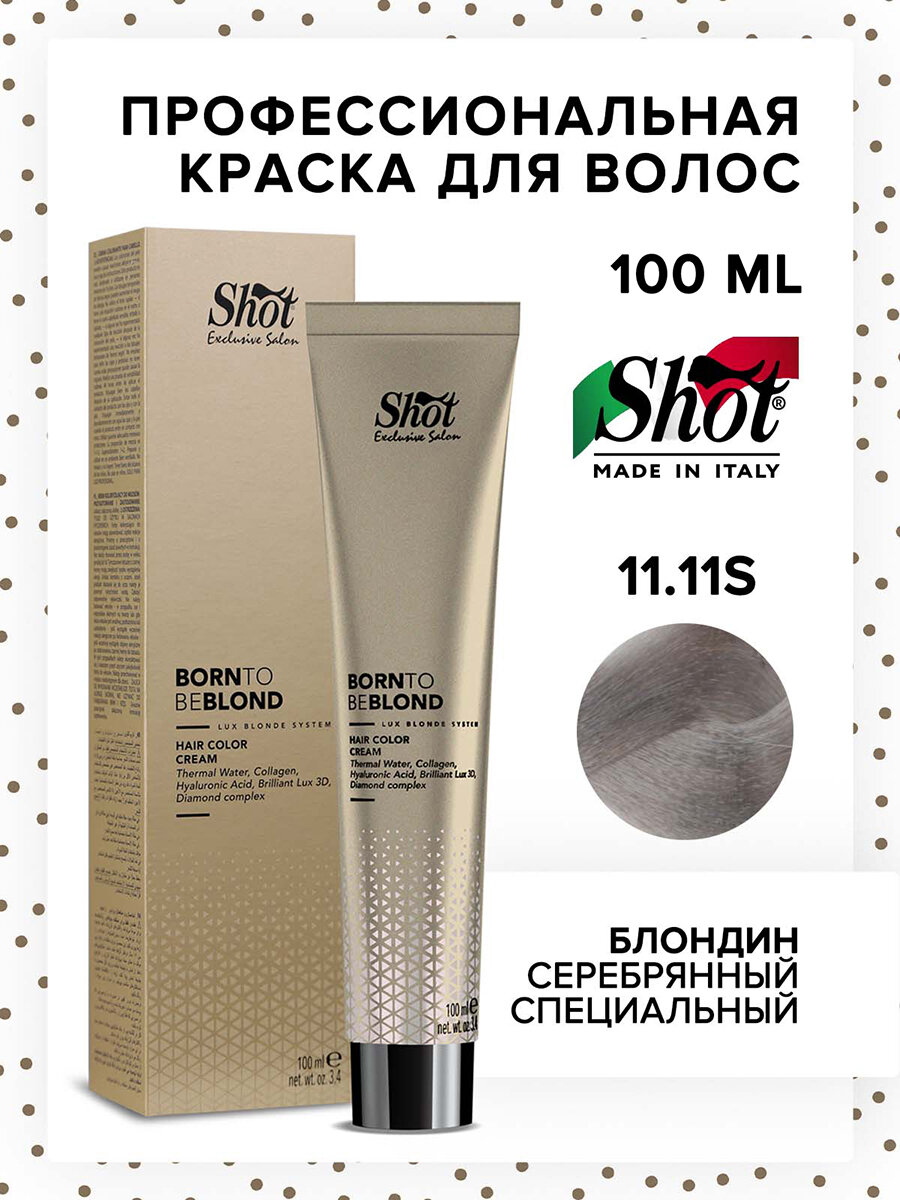Крем-краска для окрашивания волос SHOT BTB Blond 11.11S блондин серебрянный специальный 100 мл