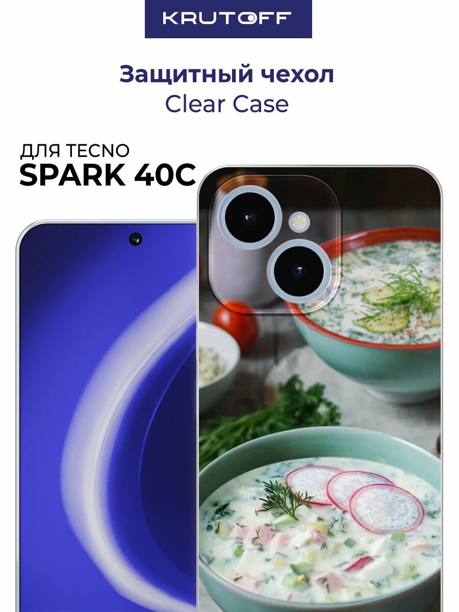 Чехол-накладка Krutoff Clear Case Окрошка для TECNO Spark 40С