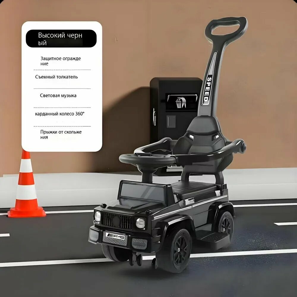 Детская каталка с ручкой 3 в 1 толокар пушкар машинка Mercedes-Benz G350d, звук, черный
