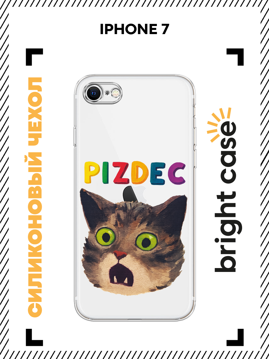 Чехол на Apple iPhone 7/8/SE 2020/SE 2022 / Айфон 7/Айфон 8 с принтом Испуганный котик с надписью, прозрачный