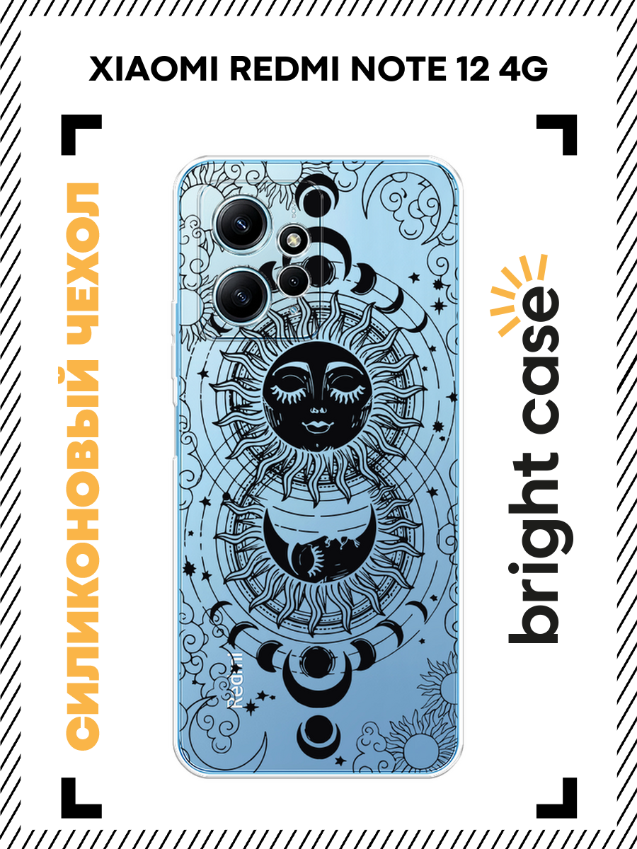 Чехол на Xiaomi Redmi Note 12 4G / Сяоми Редми Ноут 12 4G с принтом Астрологический танец, прозрачный