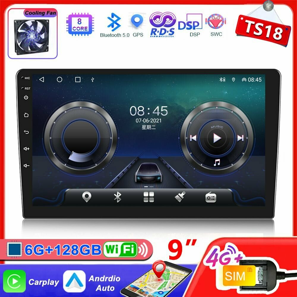 Магнитола 4G 6/128GB Универсальная 9 дюймов, 8-ми ядерный процессор, QLED экран, DSP, 4G, WiFi, 2 DIN , Интеллектуальное Охлаждение