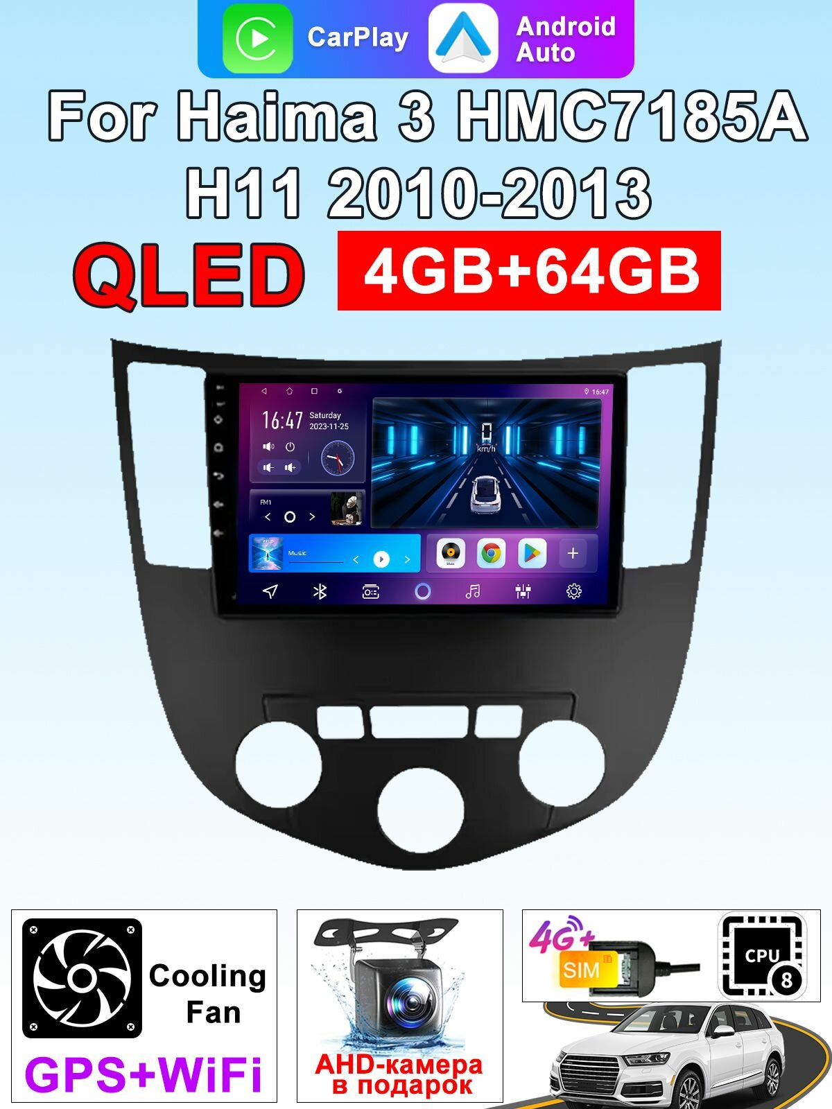 X-REAKO 9-inch Андроид 13 Магнитола для Haima 3 HMC7185A H11 2010-2013 4/64GB 8-ми ядерный процессор, QLED экран, DSP, WiFi, GPS, 2 DIN , Интеллектуальное Охлаждение