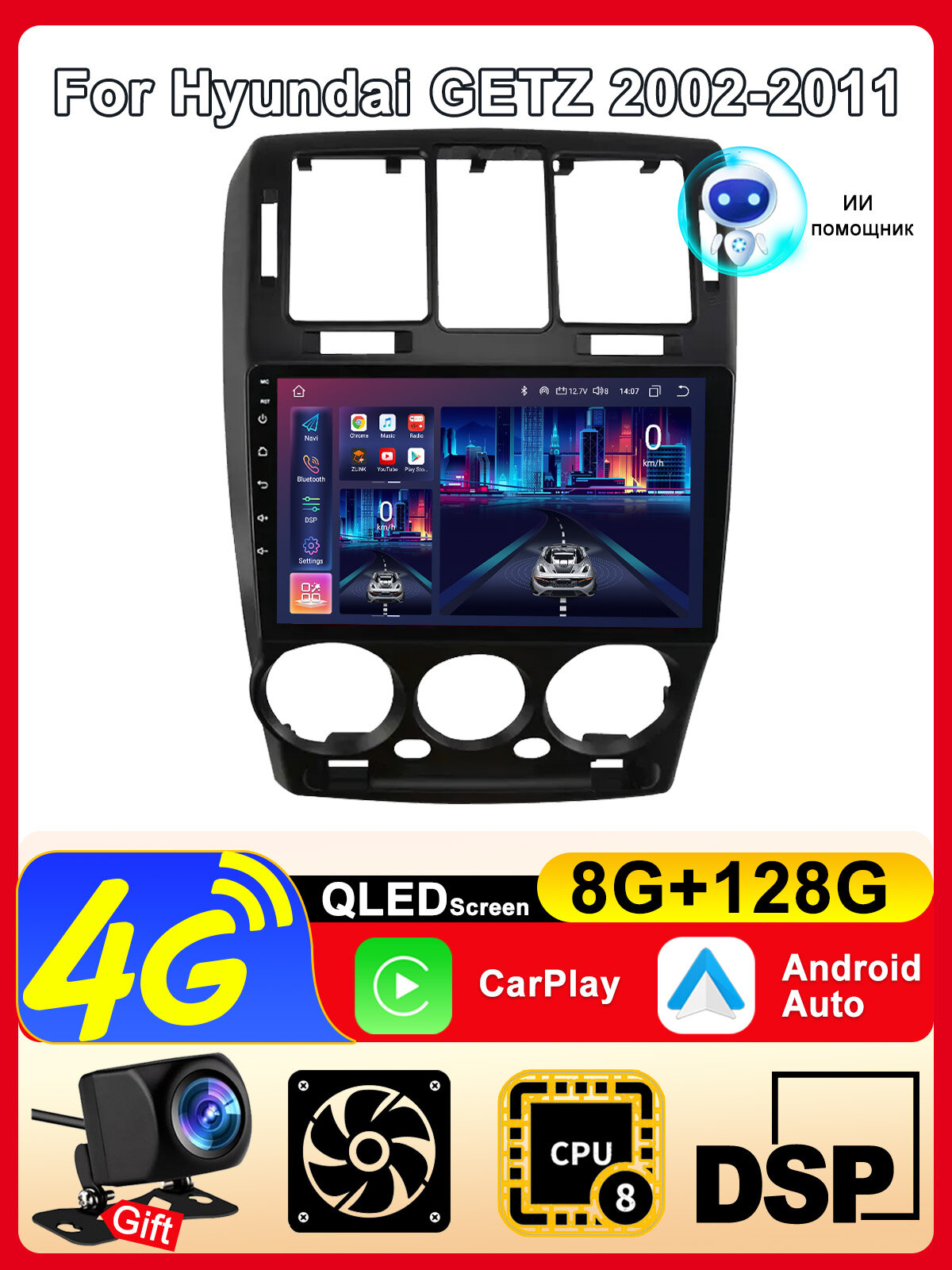 X-REAKO 9-inch Андроид 13 Магнитола для Hyundai Getz 2002-2011 8/128GB 8-ми ядерный процессор, QLED экран, DSP, WiFi, GPS, 2 DIN , Интеллектуальное Охлаждение