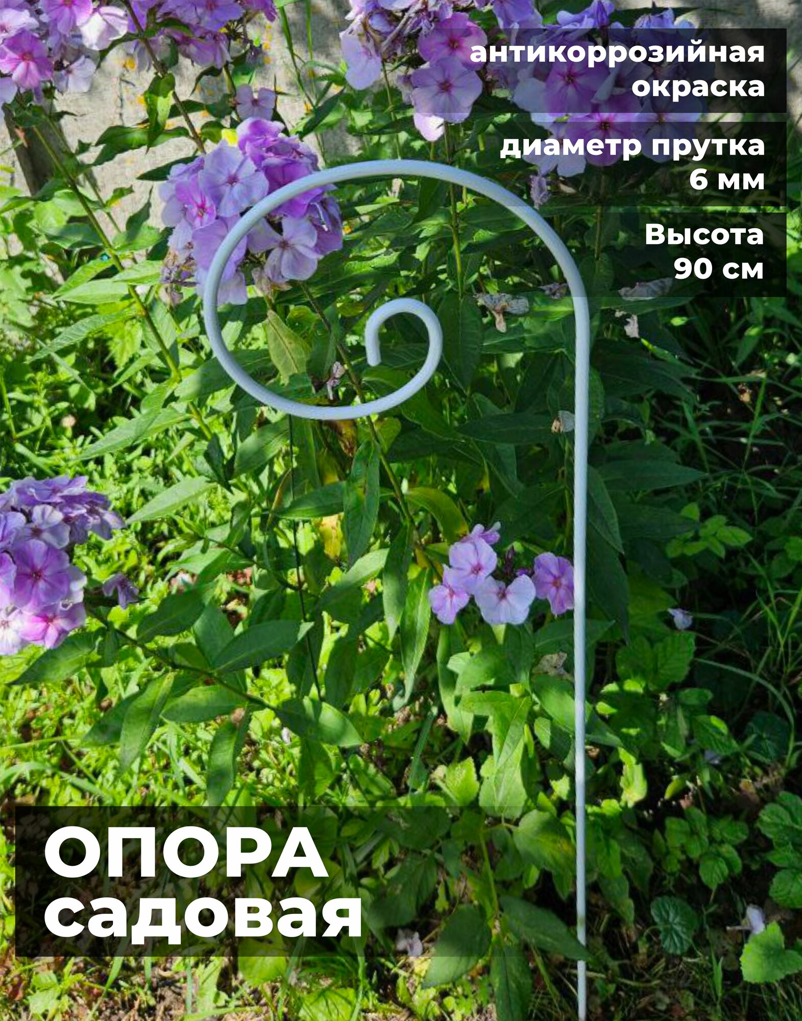 Опора для растений держатель для фонаря кашпо