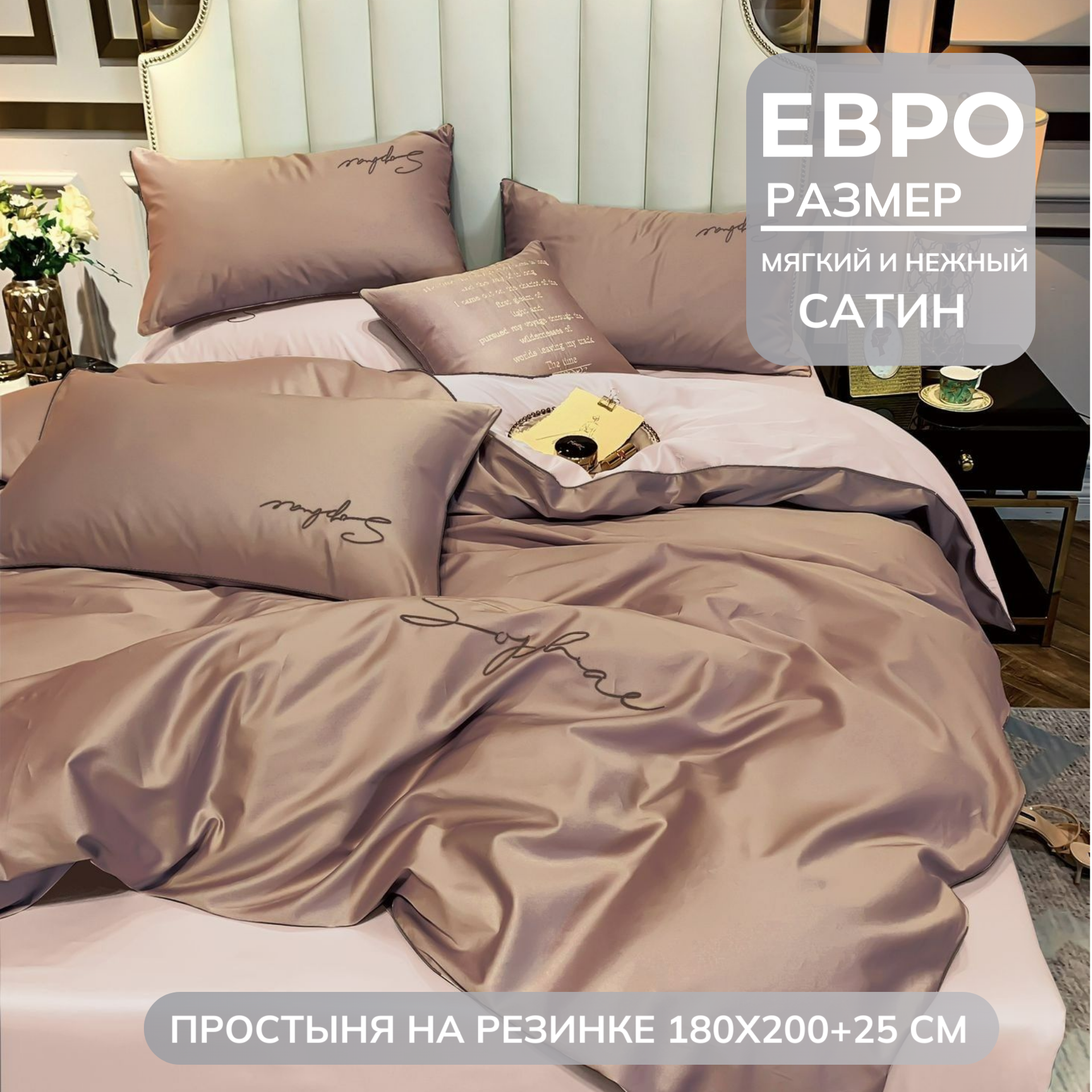 Постельное белье евро 2 спальное MencyWinni Сатин, Жатка бежевый, розовый простыня на резинке 180x200+25,