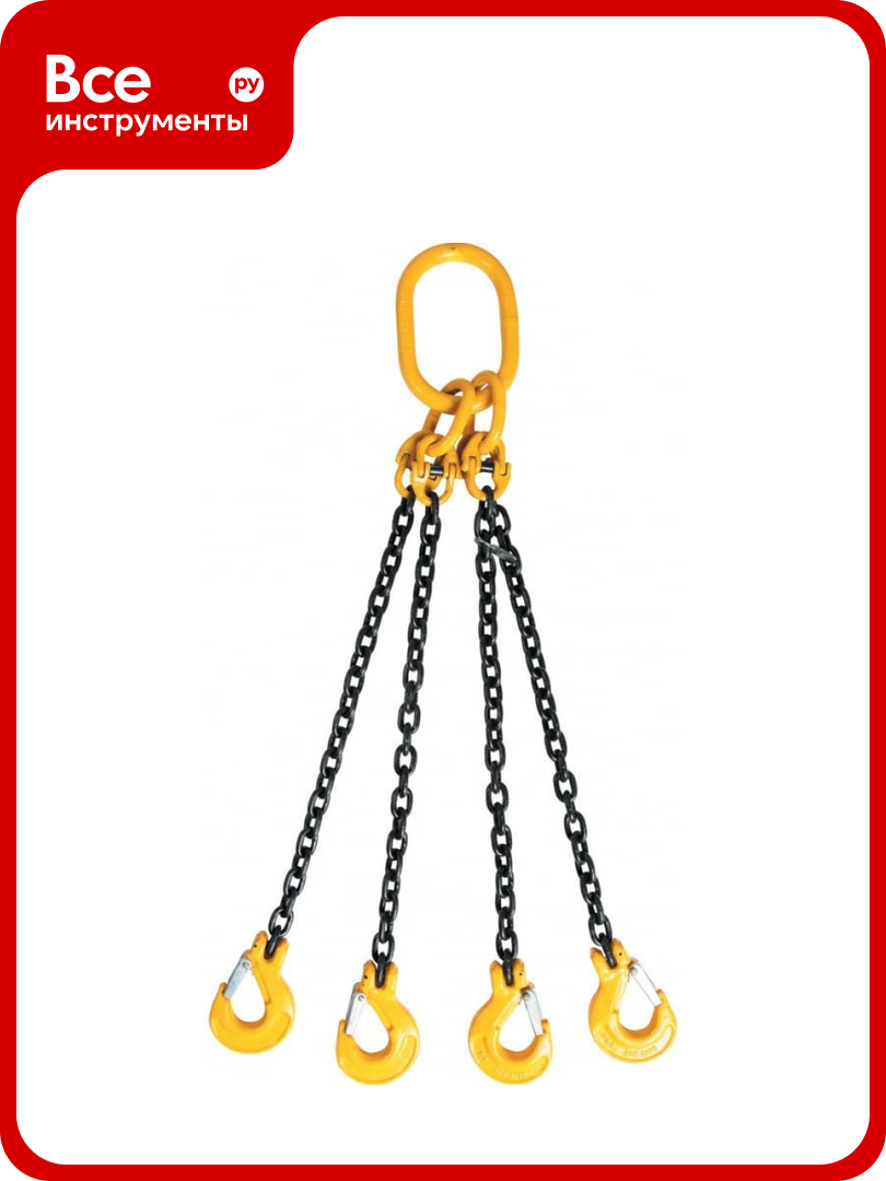 Цепной четырехветвевой строп траст 4СЦ 2.5 т, 1500 мм, 8 класс 4687201915355