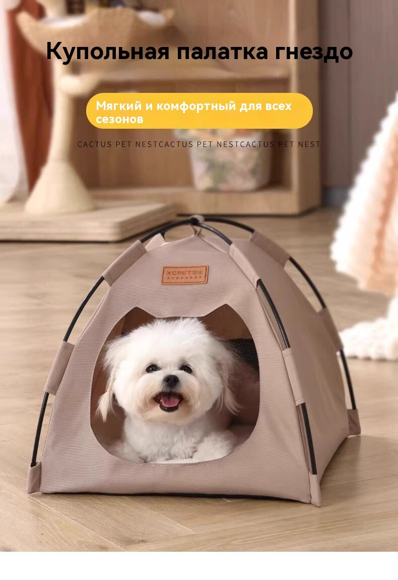 Палатка для домашних животных, кошка. Маленькая собачка, складная, цвет хаки, М