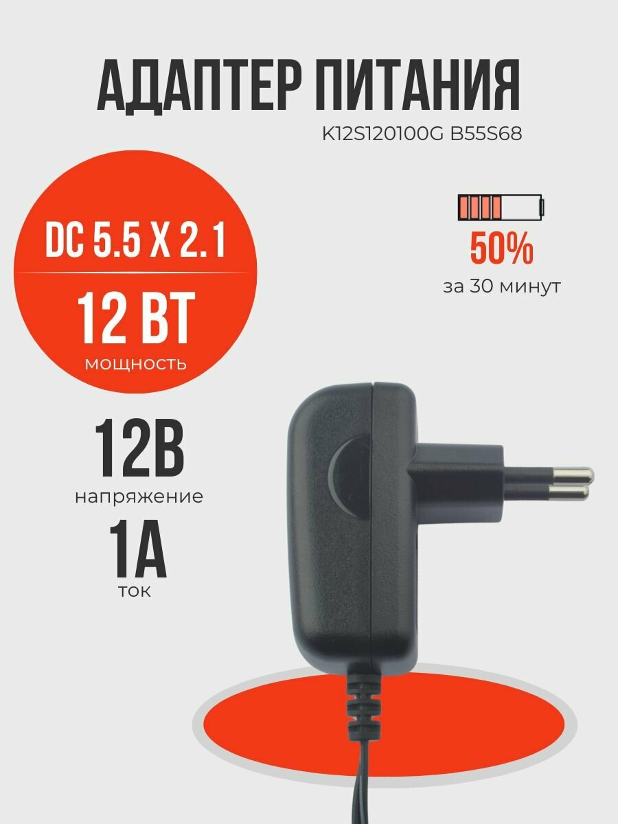 KPTEC Сетевое зарядное устройство с разъемом 5.5x2.1, 12 В 12 Вт 1 А